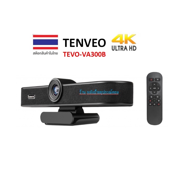 TENVEO 4K EPTZ WEBCAM WITH 5X DIGITAL ZOOM รุ่น TEVO-VA300B | Shopee ...