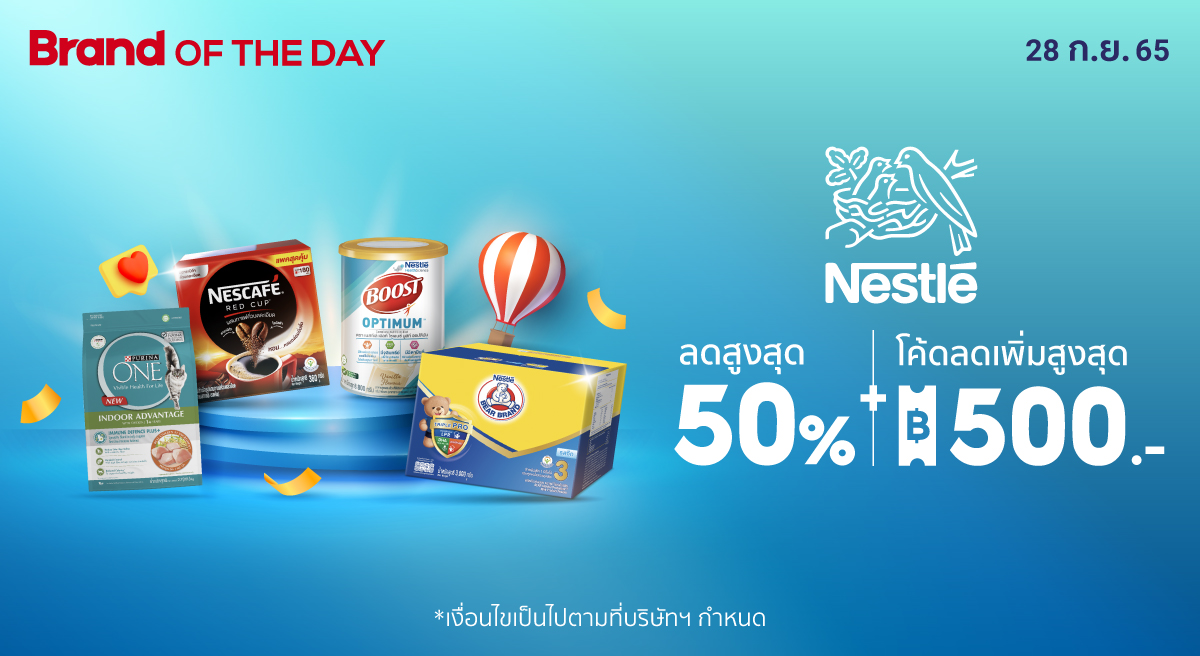 Brand of The Day | Nestle