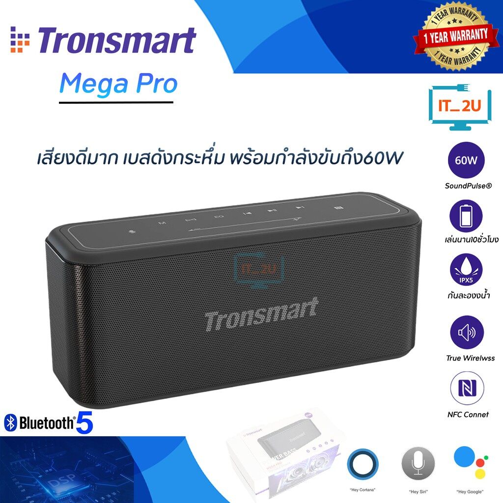 Tronsmart Element Mega Pro SoundPulse Bluetooth Speaker 60W ...