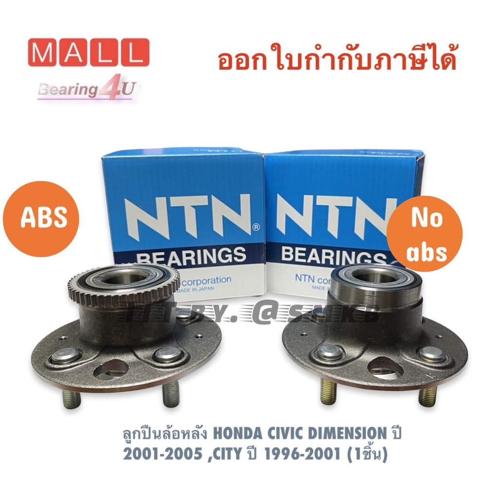NTN HUB861T-1 ลูกปืนล้อหลัง ดุมล้อหลัง Honda Civic FC ปี2015-2021 - ml ...