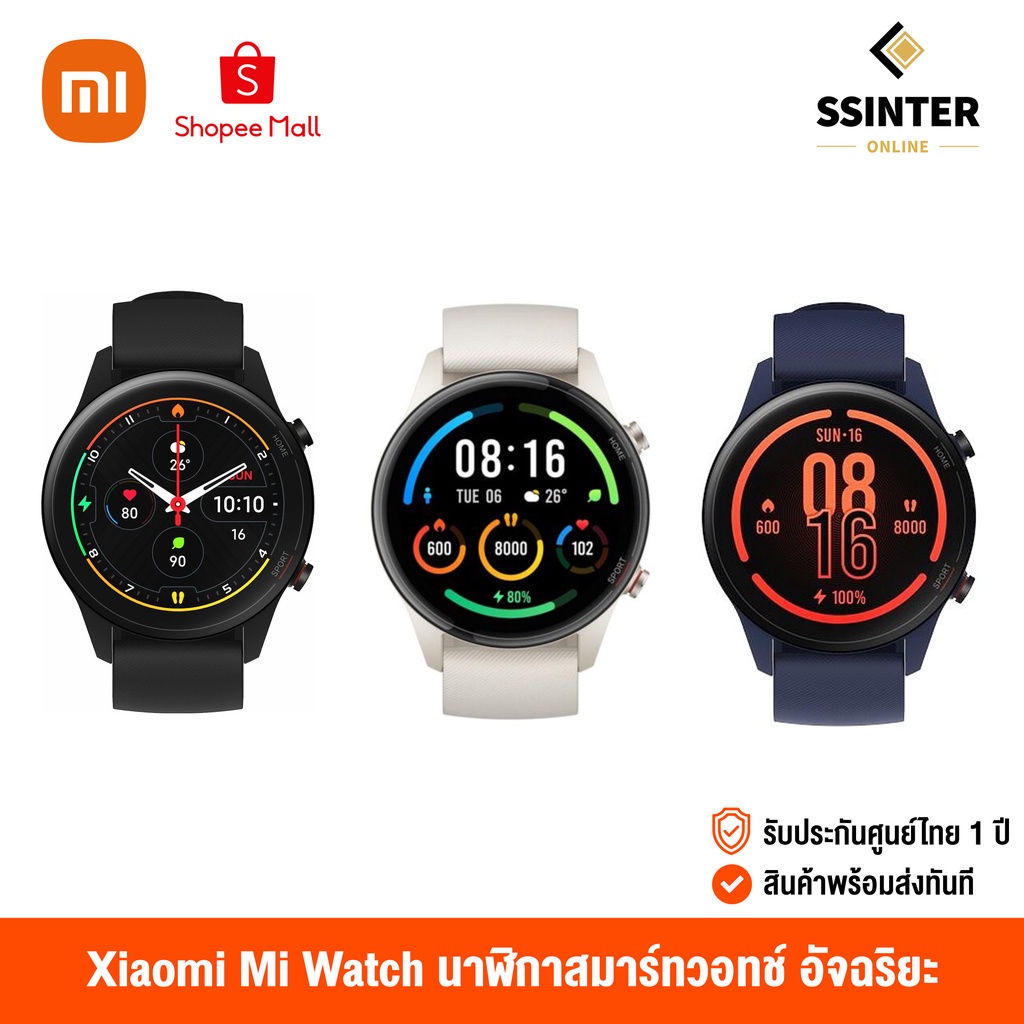 Xiaomi Mi Watch (Global Version) เสี่ยวหมี่ นาฬิกาสมาร์ทวอทช์ อัจฉริยะ ...