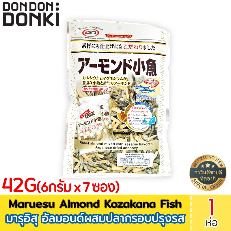 Maruesu Almond Kozakana Fish / มารุอิสุ อัลมอนด์ผสมปลากรอบปรุงรส ...