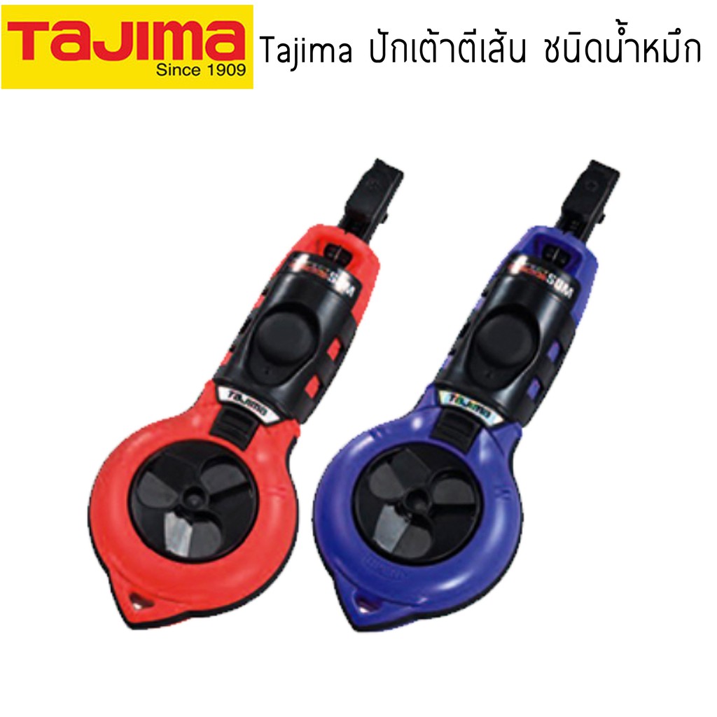 TAJIMA ปักเต้าตีเส้น ชนิดน้ำหมึก ทาจิม่า จากญี่ปุ่น รุ่น PS-SUM ...