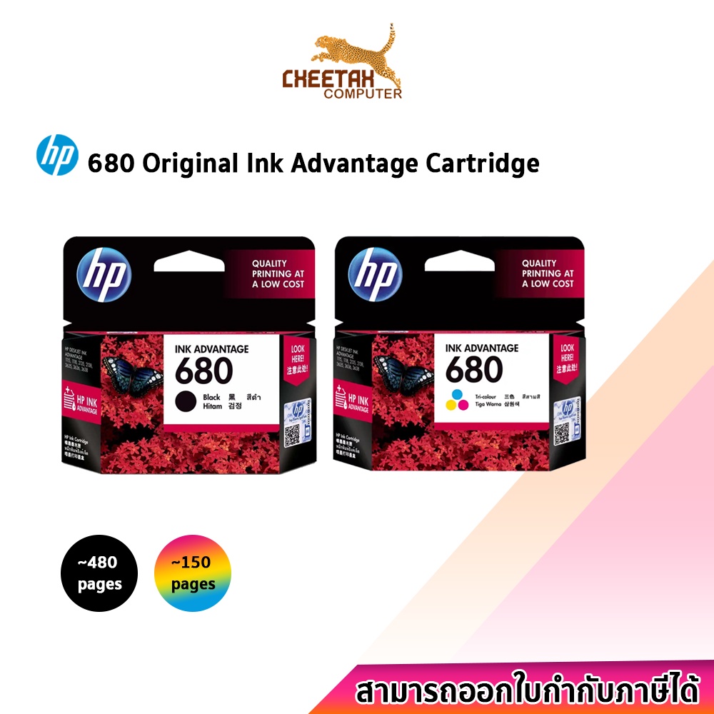 หมึก เอชพี INK HP 680 Original Ink Advantage Cartridge (หมึกสีหมึกดำ ...