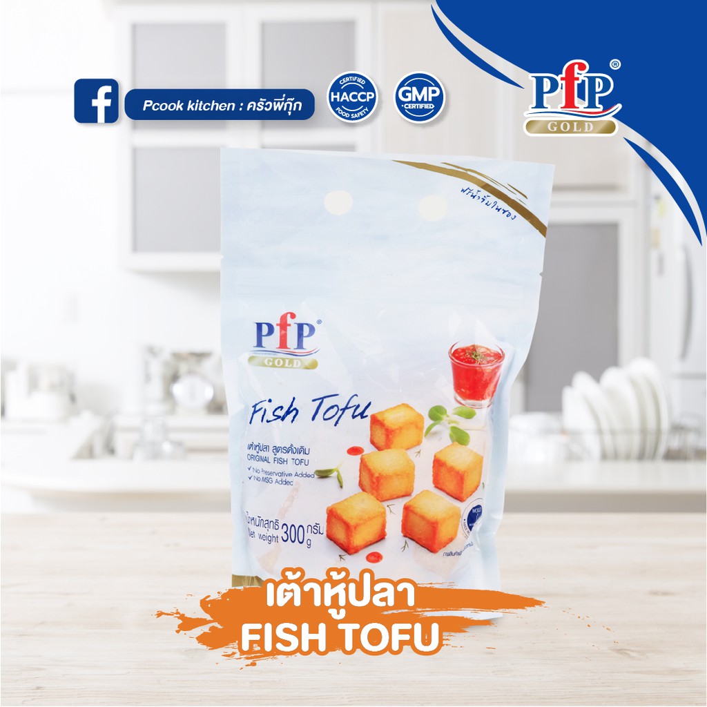 pfp สงขลา ถูกที่สุด พร้อมโปรโมชั่น พ.ย. 2024|BigGoเช็คราคาง่ายๆ