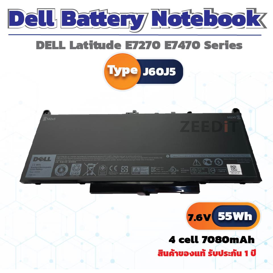 แบตเตอรี่ Battery Notebook Dell Latitude E7270 E7470 Series Type J60J5 ...