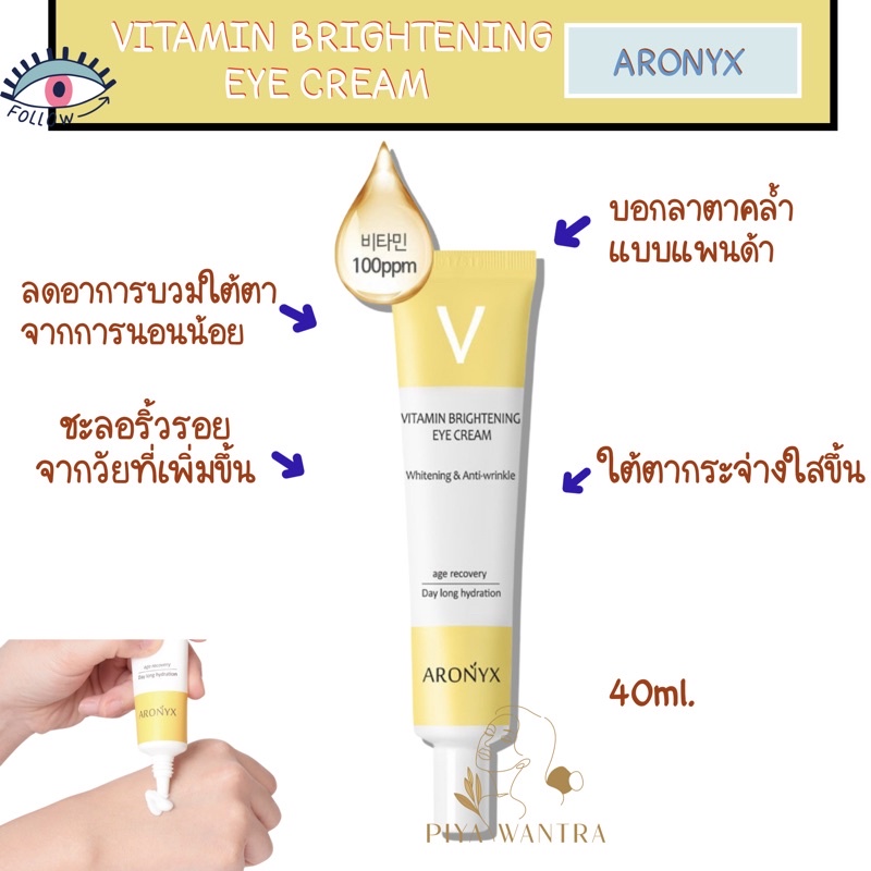 Aronyx ถูกที่สุด พร้อมโปรโมชั่น ม.ค. 2023|BigGoเช็คราคาง่ายๆ
