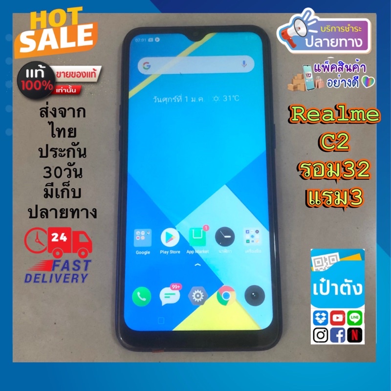 realme c2 แท้มือ2หลุดจำนำ realme c2 รอม32แรม3มือสอง | Shopee Thailand