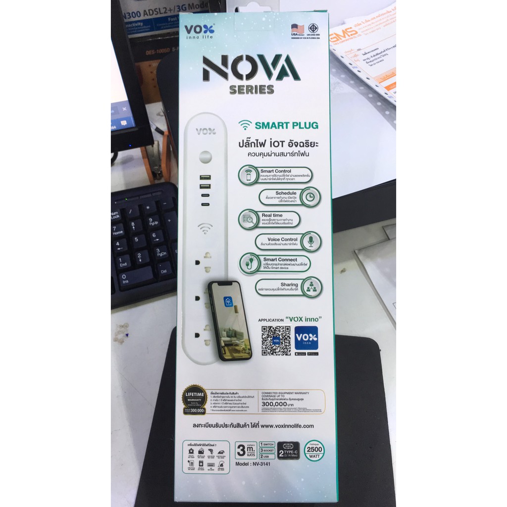 Vox NOVA iOT อัจฉริยะ รุ่น NV-3141 ปลั๊กไฟมาตรฐาน มอก. - bubiie69 - ThaiPick