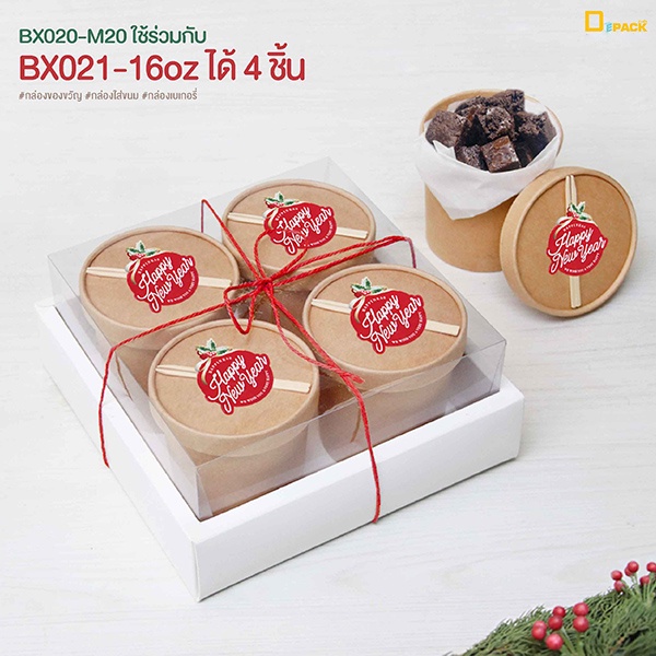 BX020-M20 กล่อง ฝา แยกชิ้น Mix and Match (ไซซ์ M20) แพ็คละ 20 ใบ กล่องบ ...