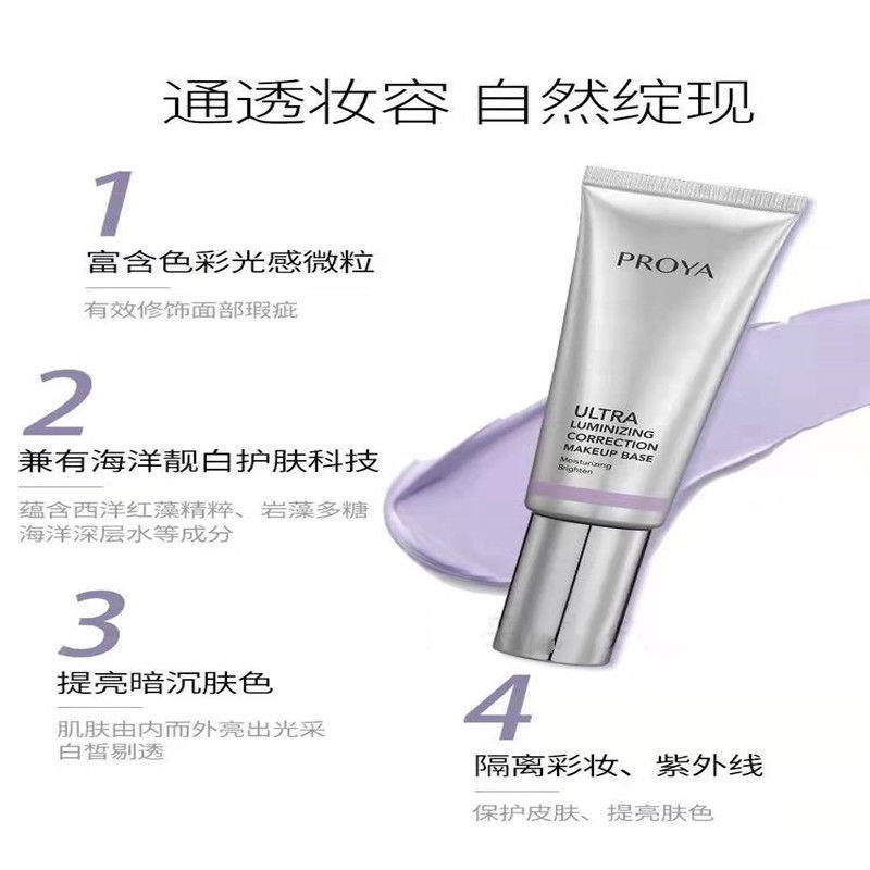 Proya BB Cream Beautiful White Core Muscle Crystal Mining BB Cream 40ml ...