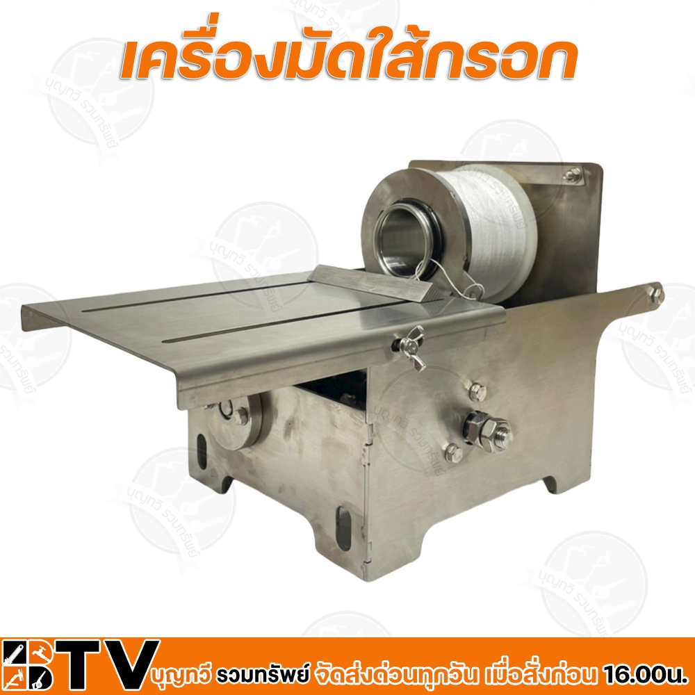 เครื่องมัดใส้กรอก เบอร์ 42 แบบมือหมุน รุ่น LH-42 สแตนเลส 304 ปรับขนาด ...