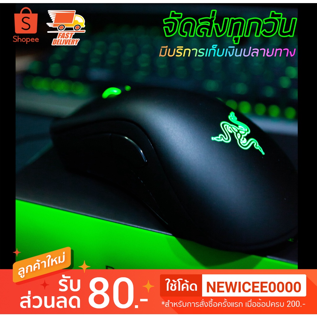 เมาส์ razer ราคาพิเศษ | ซื้อออนไลน์ที่ Shopee ส่งฟรี*ทั่วไทย!