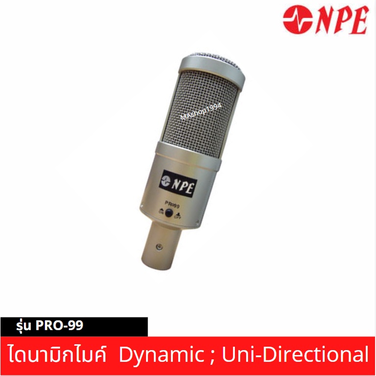 NPE ไดนามิกไมค์ PRO-99 Dynamic mic | Shopee Thailand