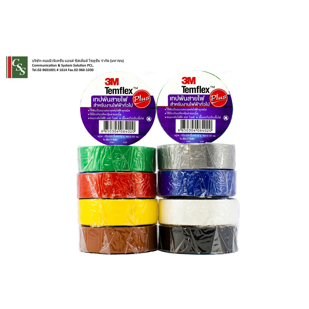 เทปพันสายไฟ 3M Temflex Plus ขนาด 3/4 นิ้ว x 10 เมตร | Shopee Thailand