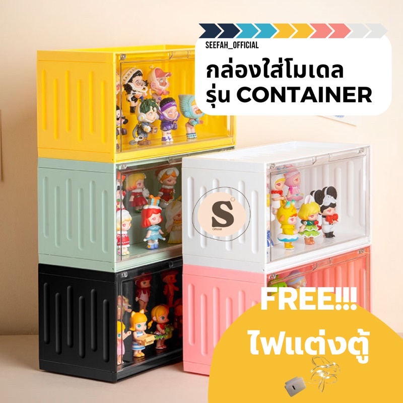 รุ่นcontainerกล่องใส่ฟิกเกอร์ ตู้โชว์โมเดล popmart dimoo กล่องโชว์โมเดล ...