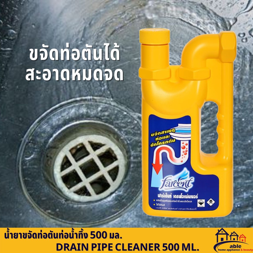 น้ำยาขจัดท่อตันท่อน้ำทิ้ง FARCENT 1,000 มล. UNBLOCK DRAIN 1000ML ...