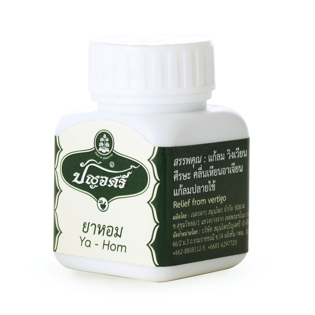 ยาหอม - Yahom ปัญจศรี 20 กรัม - bunjasriherb - ThaiPick