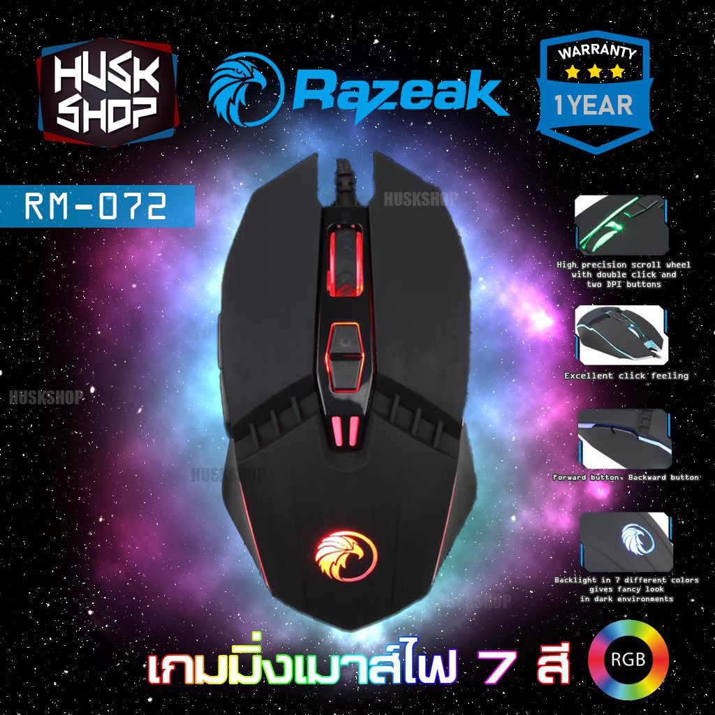 เมาส์เกมมิ่ง⌵ เมาส์เกมมิ่ง RGB Razeak RM-072 Gaming Mouse เมาส์เกมมิ่ง ...