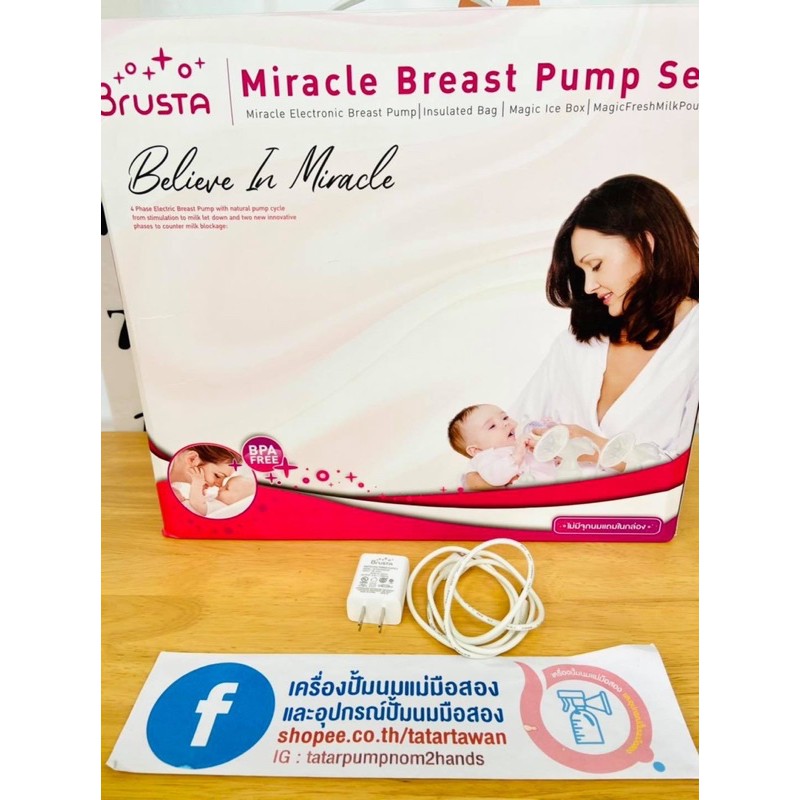 เครื่องปั้มนม Brusta รุ่น Miracle two plus pause (สินค้ามือสอง ประกันหมด 20/10/65 ...