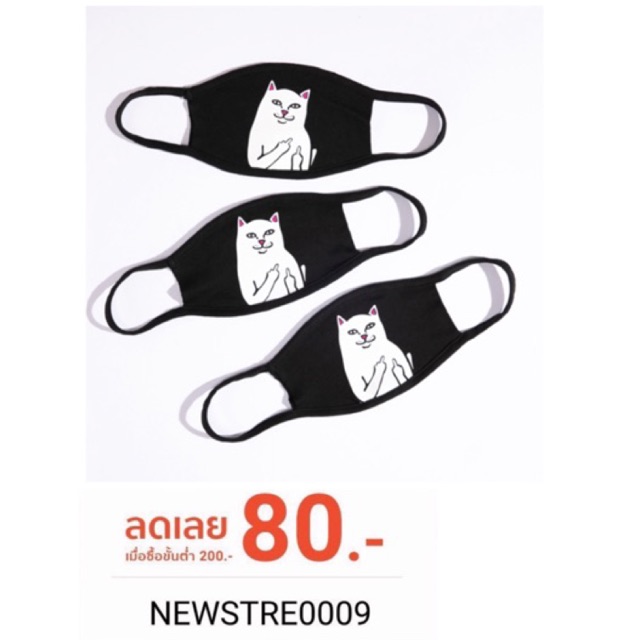 Ripndip Lord Nermal Face Mask - streetinside - ThaiPick