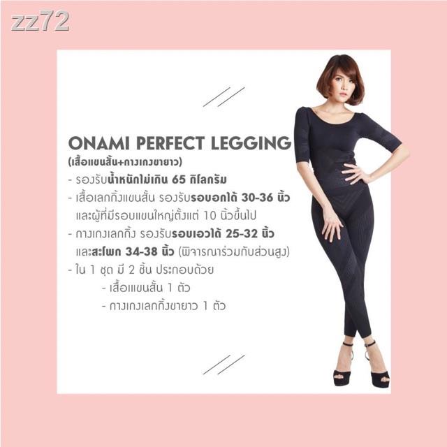 ☂ONAMI X-SLENDER (1ชุด) + Perfect Legging(1ชุด) เอ็กซ์สเลนเดอร์+เพอร์เฟคเลคกิ้ง - 5wp8unwjxw ...