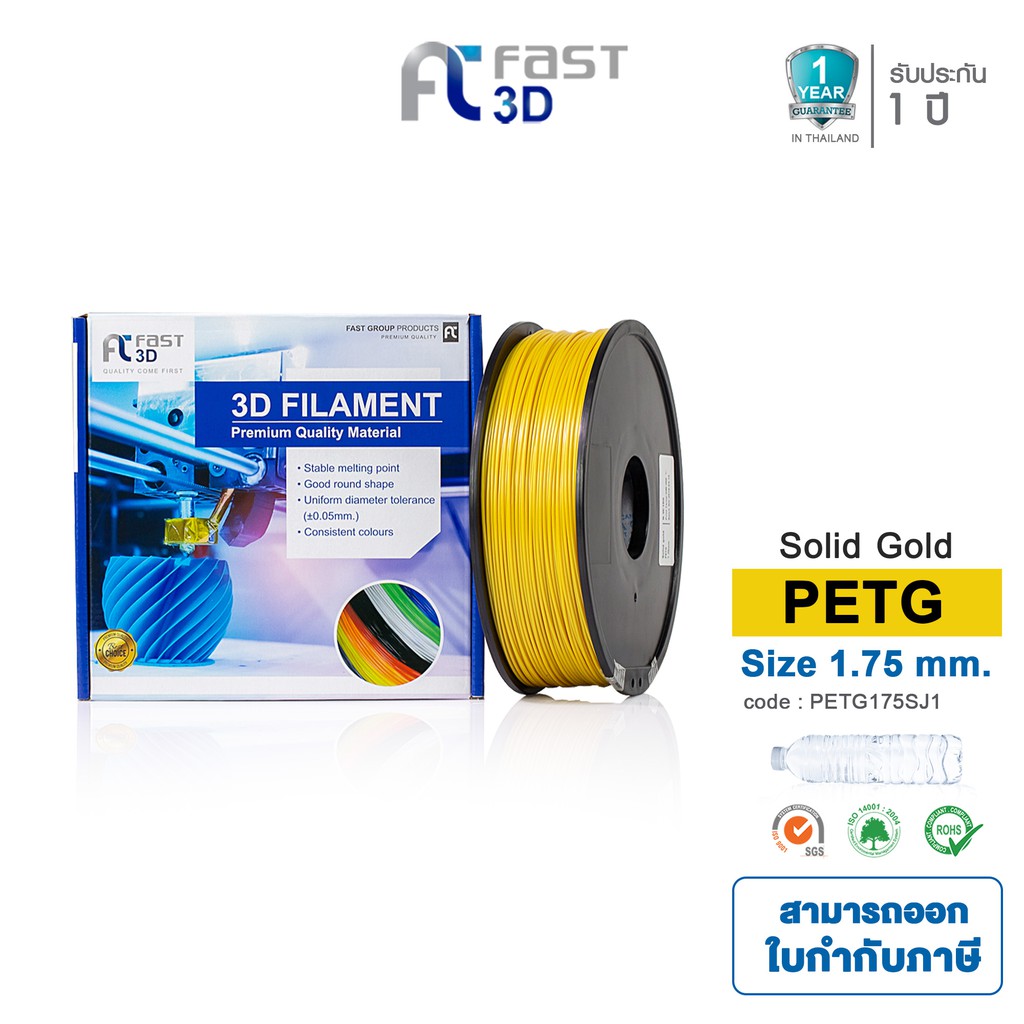 Petg Gold ถูกที่สุด พร้อมโปรโมชั่น ต.ค. 2025 | BigGoเช็คราคาง่ายๆ