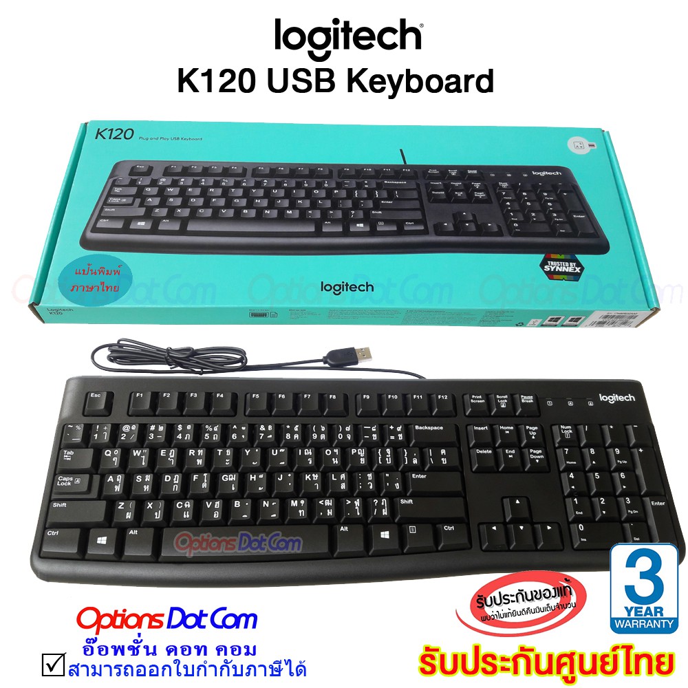 Logitech USB Keyboard รุ่น K120 แป้นพิมพ์ไทยอังกฤษ ของแท้ รับประกัน ...