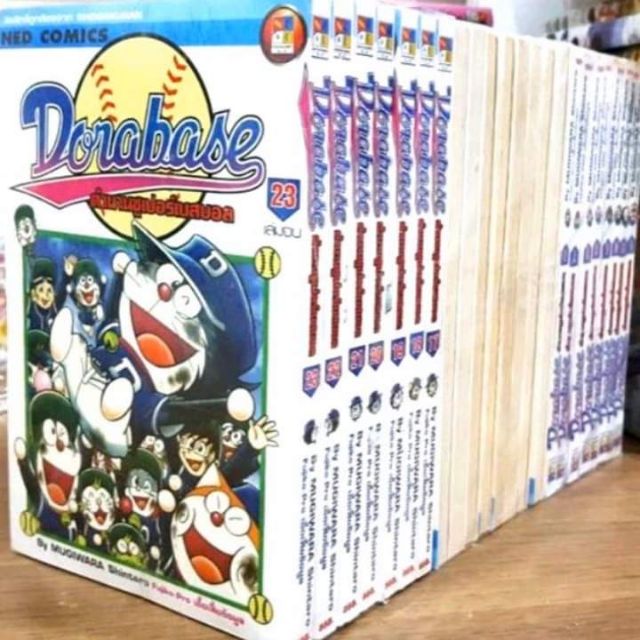 Doraemon โดราเอมอน Dorabase ตำนานซูปเปอร์เบสบอล เล่ม1-23จบ มือ1 ไม่มี ...