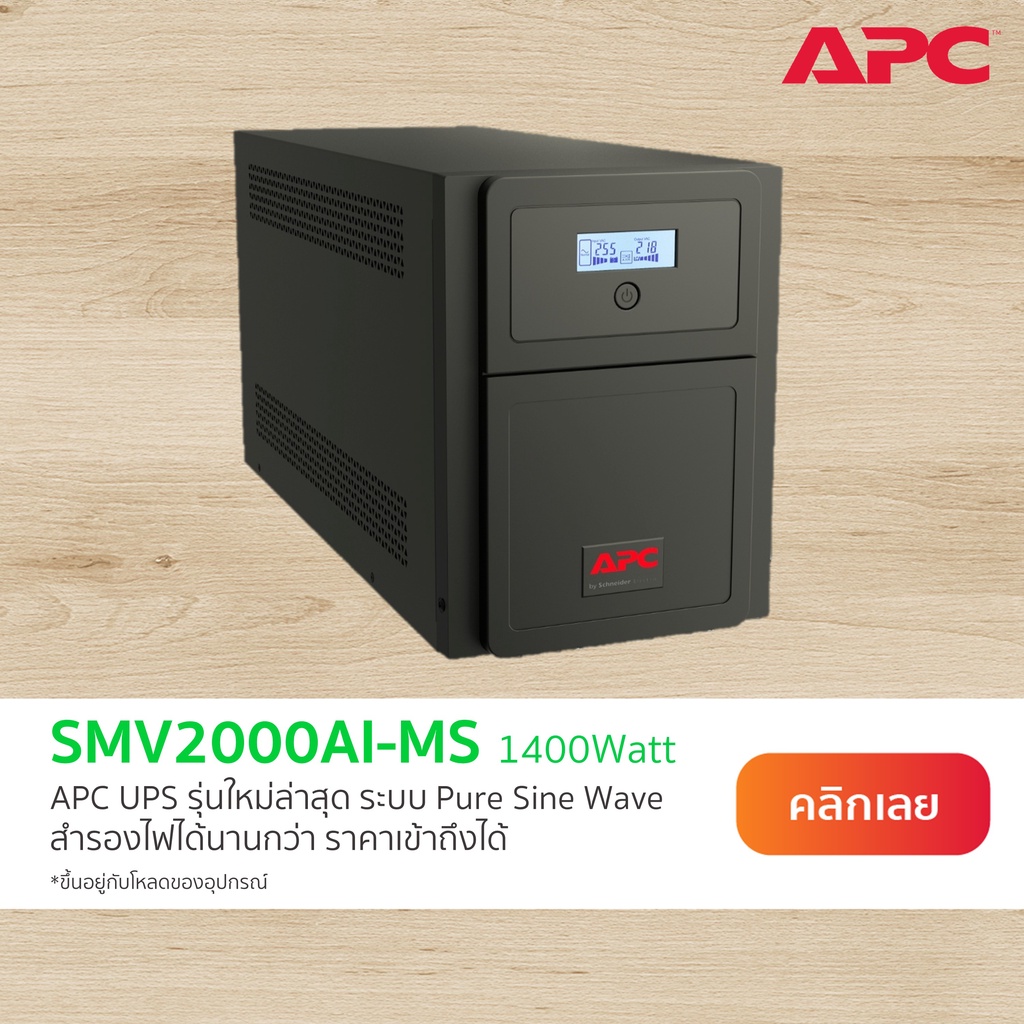 APC Easy UPS SMV2000AI-MS (1400WATT/2000VA) Line-interactive SMV 2000VA 230V, Universal Outlet ...