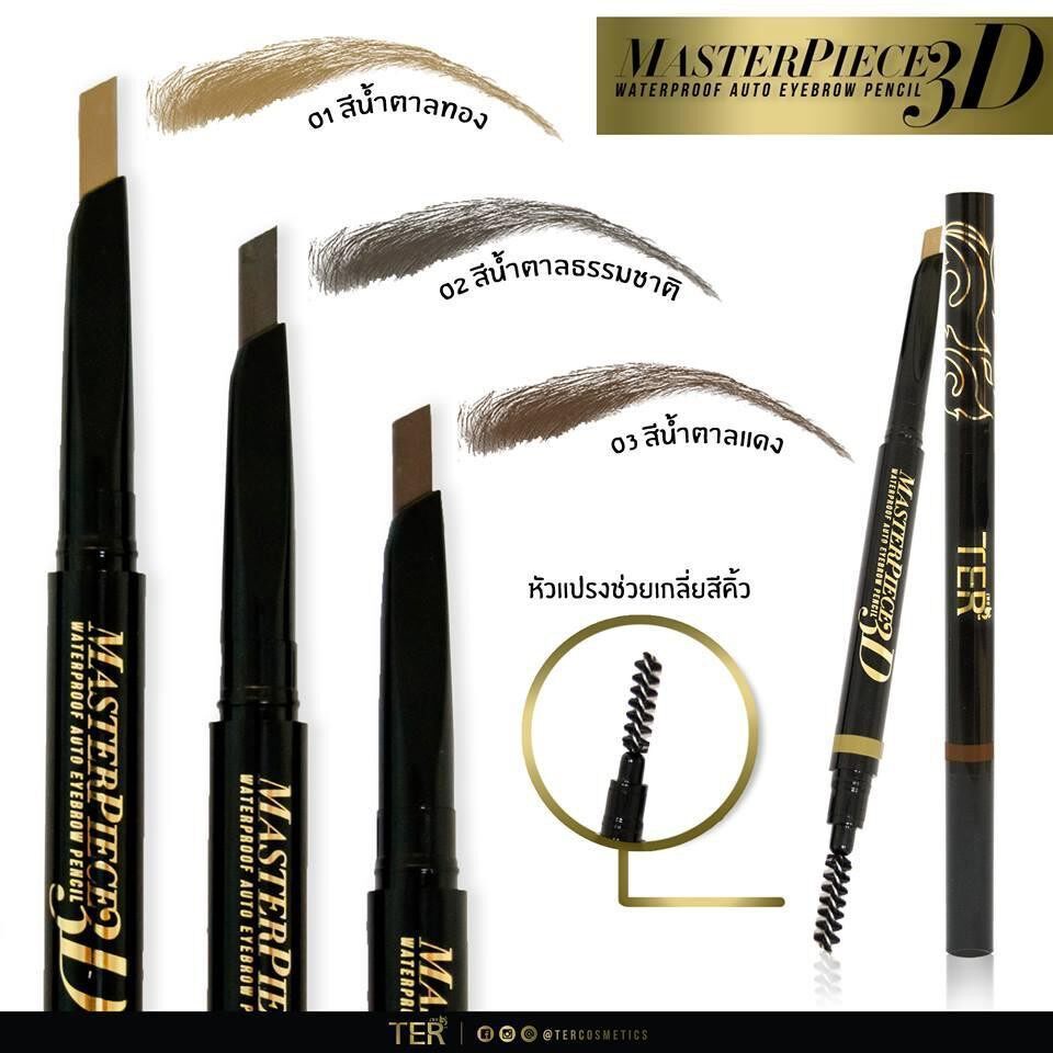 ของแท้ 1 แถม 1 ดินสอเขียนคิ้ว เทอร์ TER Masterpeice 3D Eyebrow pencil ...