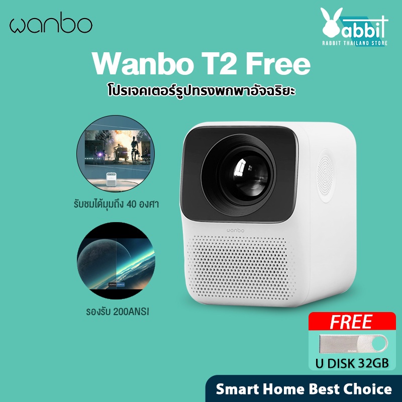 Wanbo T2 Free Mini T2 Max Projector มินิโปรเจคเตอร์ เครื่องโปรเจคเตอร์ ...