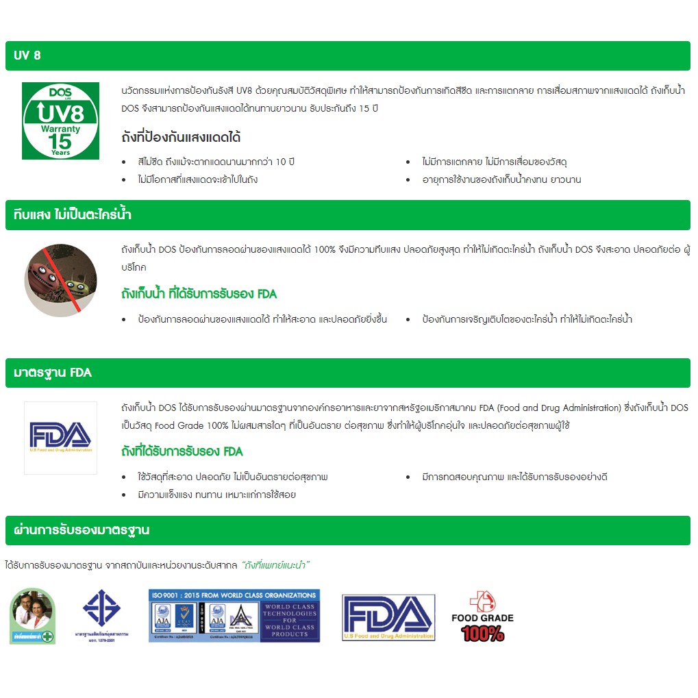 ถังเก็บน้ำบนดิน DOS GREENERY รุ่น 1000 ลิตร - 2000 ลิตร - lukchaiwasadu ...