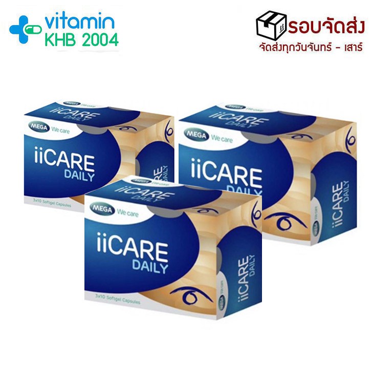 จัดส่งไวที่สุด!! ????ซื้อครบ 1,500.- มีของแถม????Mega II Care Daily 30 ...