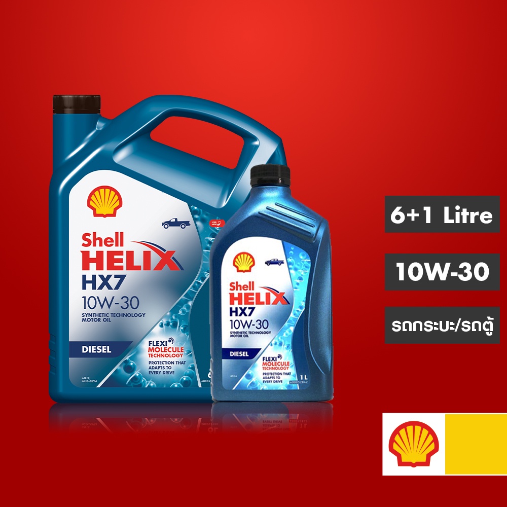 SHELL น้ำมันเครื่องกึ่งสังเคราะห์ Helix HX7 ดีเซล 10W-30 (61 ลิตร ...