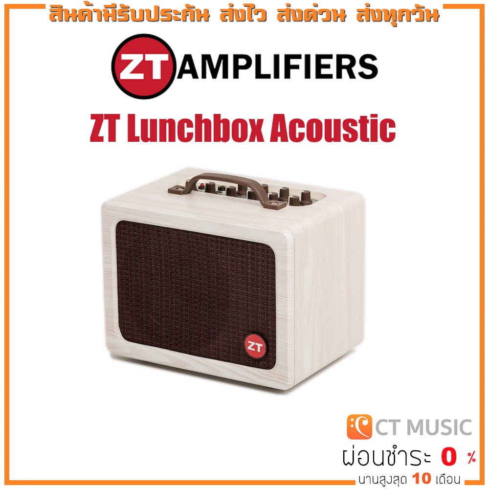 ZT Lunchbox Acoustic แอมป์กีตาร์ | Shopee Thailand