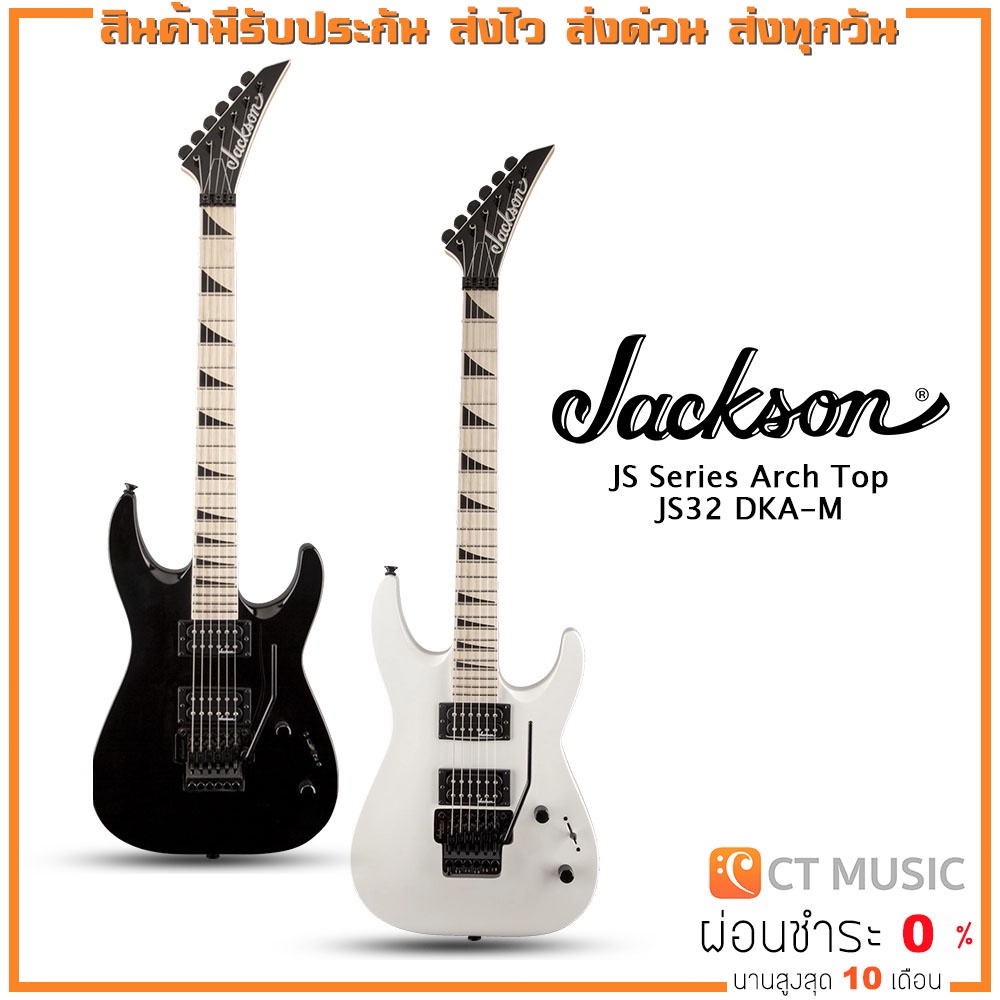 Jackson JS Series Arch Top JS32 DKA-M กีตาร์ไฟฟ้า | Shopee Thailand