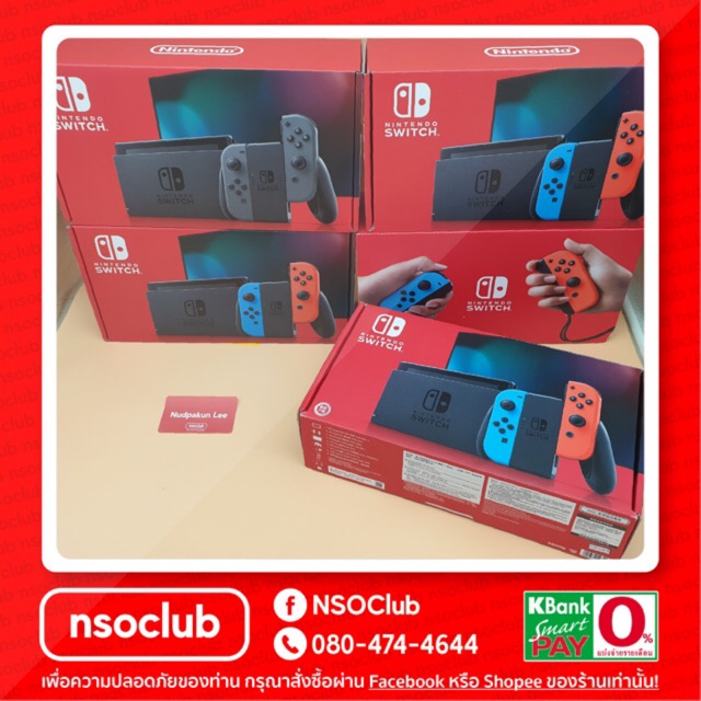 Nintendo Switch V.2 มือ 1 - nsoclub - ThaiPick