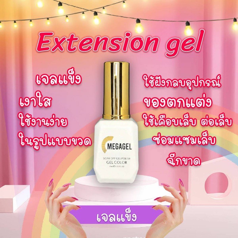 Extension Gel เจลแข็ง เจลกระจก #อุปกรณ์ทำเล็บ#สีทาเล็บ | Shopee Thailand