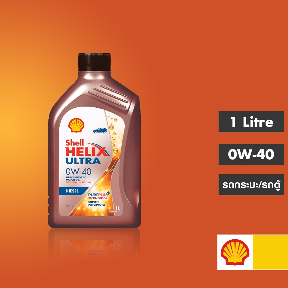 SHELL น้ำมันเครื่องสังเคราะห์แท้ 100% Helix Ultra ดีเซล 0W-40 (1 ลิตร ...