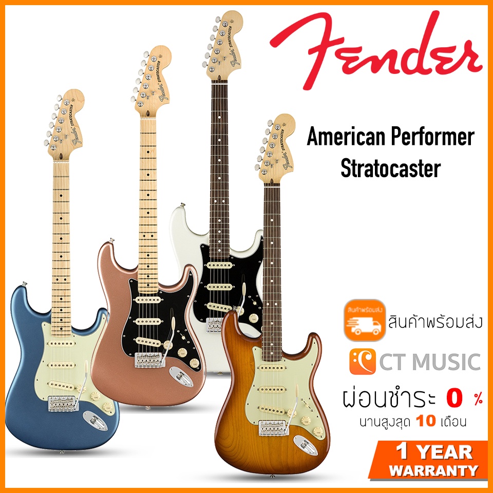 Fender American Performer Stratocaster กีตาร์ไฟฟ้า | Shopee Thailand