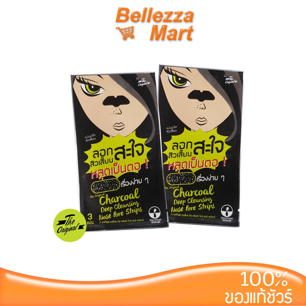 พร้อมส่ง！！ The Original Charcoal Deep Cleansing Nose Pore Strips 3pcs