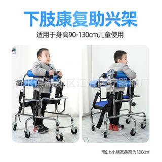 Rehabilitation Equipment Cerebral Palsy Children's Walkers Partial ...