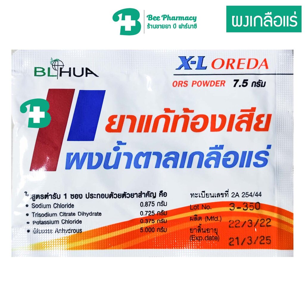 Oreda ถูกที่สุด พร้อมโปรโมชั่น ก.พ. 2023|BigGoเช็คราคาง่ายๆ