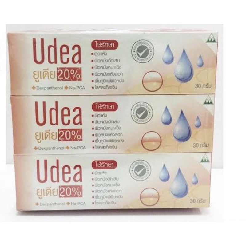 Udea ถูกที่สุด พร้อมโปรโมชั่น พ.ย. 2022|BigGoเช็คราคาง่ายๆ