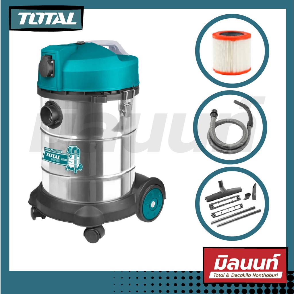 Total รุ่น TVC14301 เครื่องดูดฝุ่น เป่าลม (ดูดแห้ง - ดูดน้ำ) 1400 วัตต์ ...