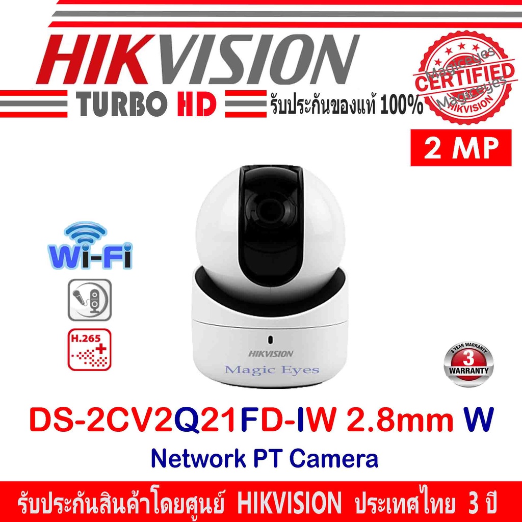 HIKVISION ROBOT WIFI IP CAMERA 2 MP DS-2CV2Q21FD-IW (2.8 mm) IR 10 M ...