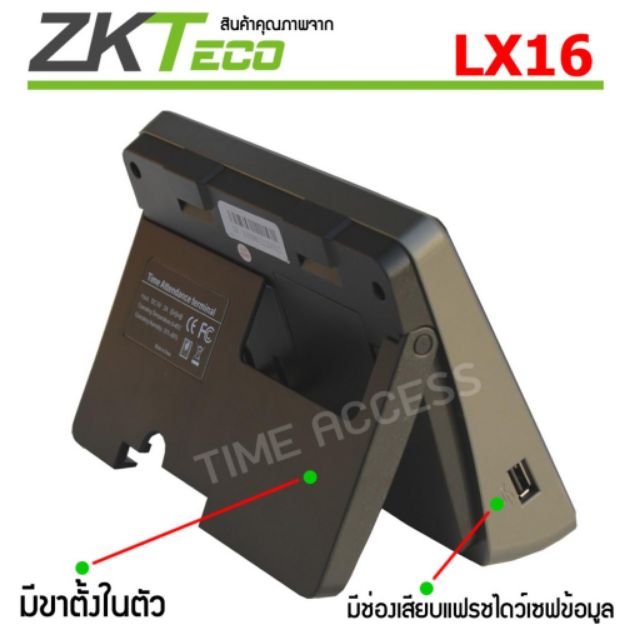 TIP700 LX16 เครื่องสแกนนิ้วบันทึกเวลาทำงาน ราคารวม VAT ออกใบกำกับภาษี ...