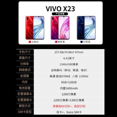 โทรศัพท์มือถือมือสอง vivo X20 / X23 4G โทรศัพท์มือถือที่มีหน่วยความจำขนาดใหญ่ 8 + 128G พระกิตติ ...