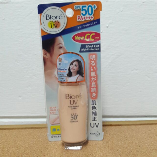 Biore UV Color Control CC Milk - rabito290 - ThaiPick